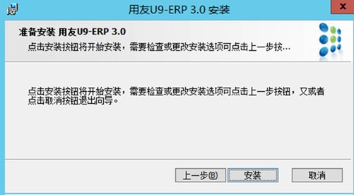 用友U9ERP系统安装教程_怎么安装用友U9软件? - 畅捷通软件.用友软件.企业云服务